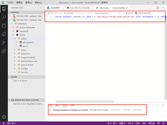 Azure data studio工具安装/中文可视化/对SQL server数据库的备份和恢复操作_azure data studio设置 ...