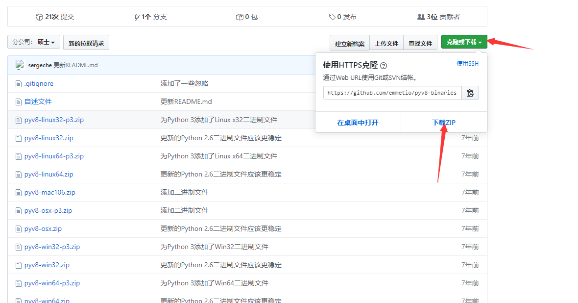 Sublime text3中PyV8安装方法总结_sublimer pyv8 的安装-CSDN博客