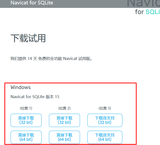 常用开发工具 之 SQLite 数据库 与 Navicat for SQLite 的下载、安装与简单使用说明_sqlite下载-CSDN博客