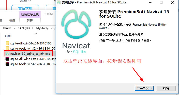 常用开发工具 之 SQLite 数据库 与 Navicat for SQLite 的下载、安装与简单使用说明_sqlite下载-CSDN博客