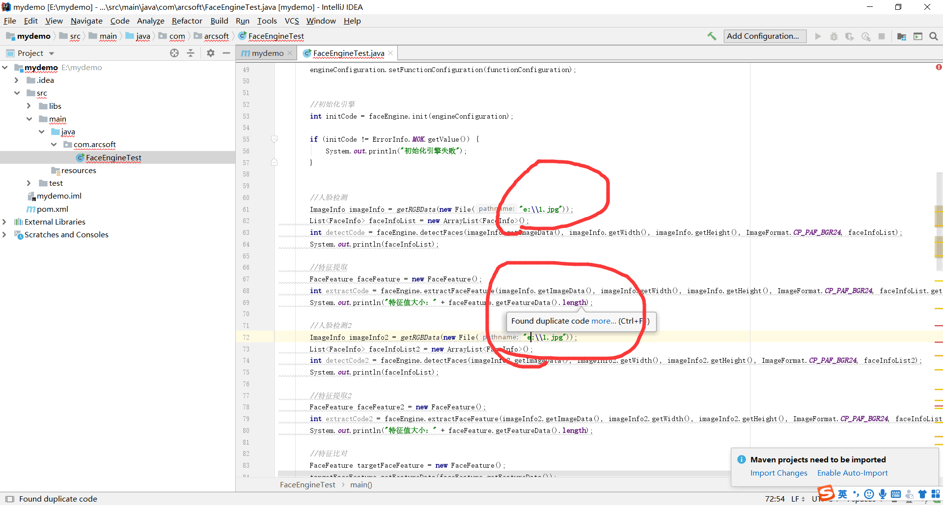 arcsoft人脸识别sdk使用方法（java版本）_com.arcsoft.face-CSDN博客