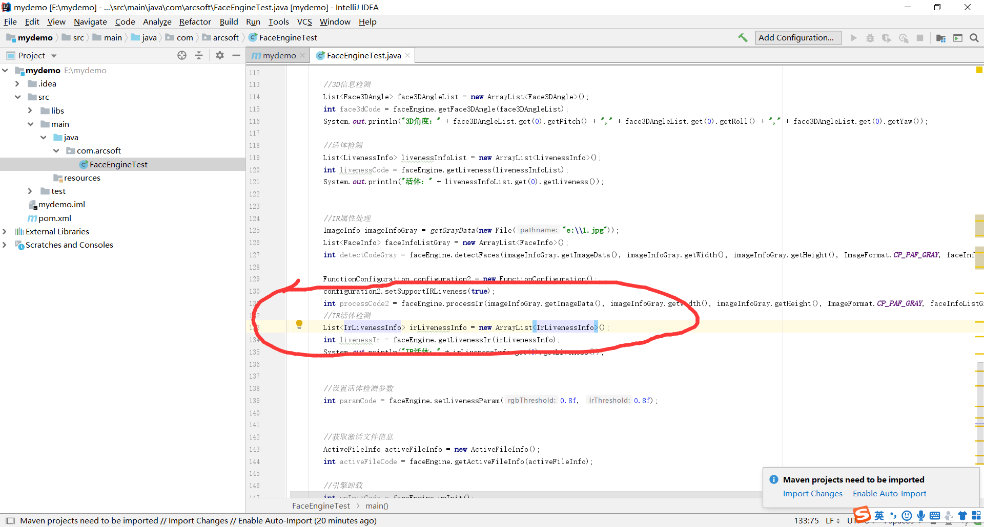 arcsoft人脸识别sdk使用方法（java版本）_com.arcsoft.face-CSDN博客