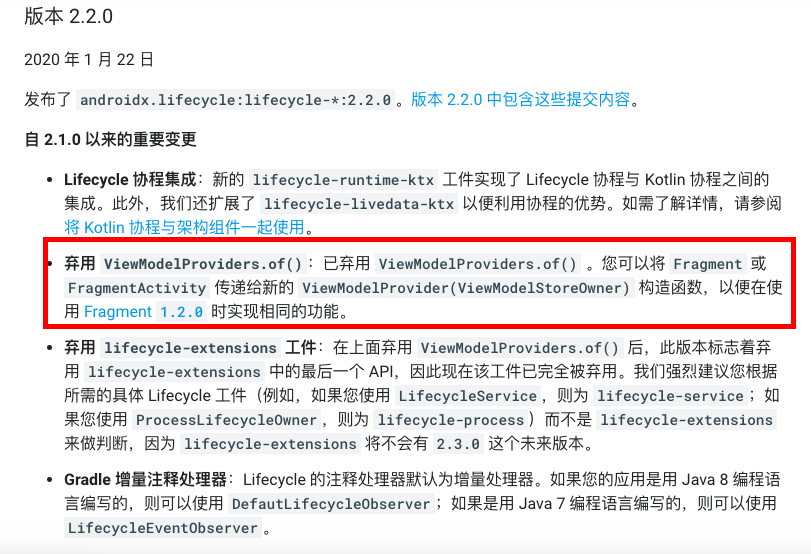 android ViewModelProviders被弃用解决方案_androidx.lifecycle.viewmodelproviders' is deprecat-CSDN博客