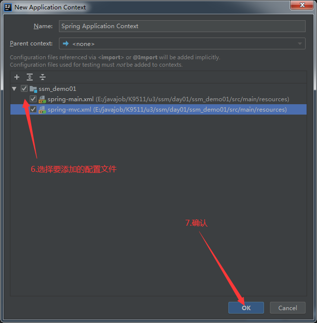 学习ssm的时候碰到application Context Not Configured For This File的解决方法ssm出现configure Application 