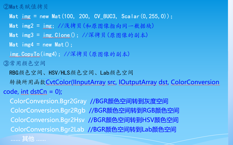 EmguCV-第06讲-Mat类与颜色空间_emgu.cv.mat-CSDN博客