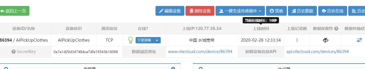 android学习笔记-连接新大陆物联网云平台控制stm32_android networkbusiness-CSDN博客