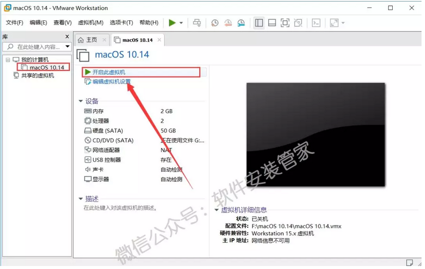 虚拟机安装MacOS10.14教程_2297764132的博客-CSDN博客_虚拟机安装macos10.14