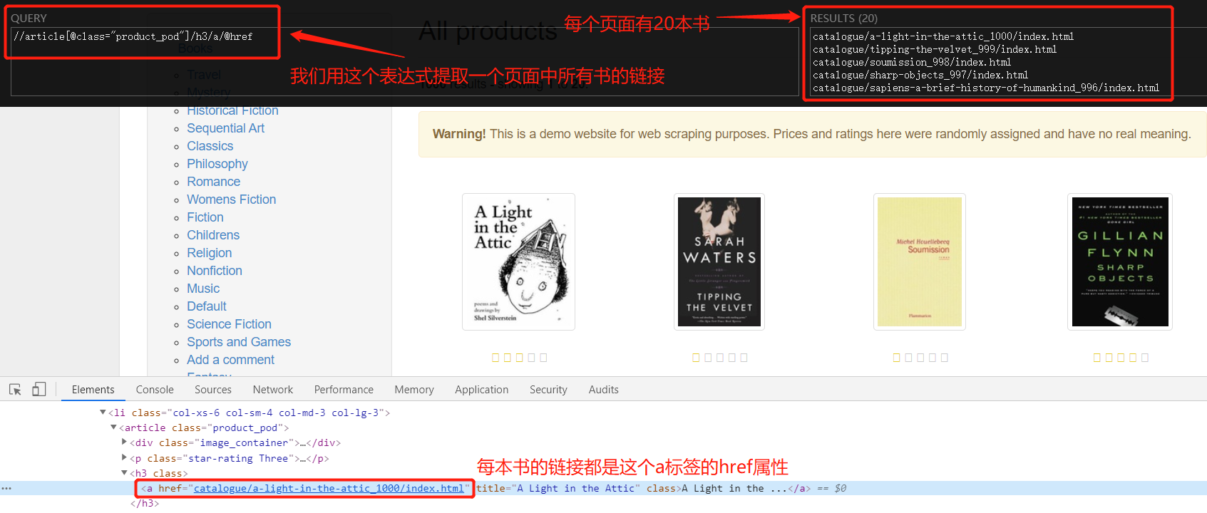 使用Scrapy爬虫框架爬取books.toscrape.com上书籍的相关信息并存储为csv文件-CSDN博客