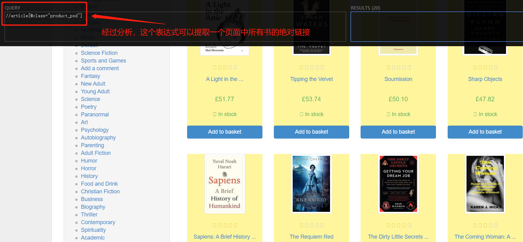 使用Scrapy爬虫框架爬取books.toscrape.com上书籍的相关信息并存储为csv文件-CSDN博客
