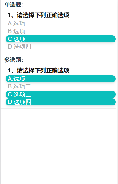 Vue编写实现考试模块答题功能单选多选 Vue 考试系统for循环单选题 Csdn博客