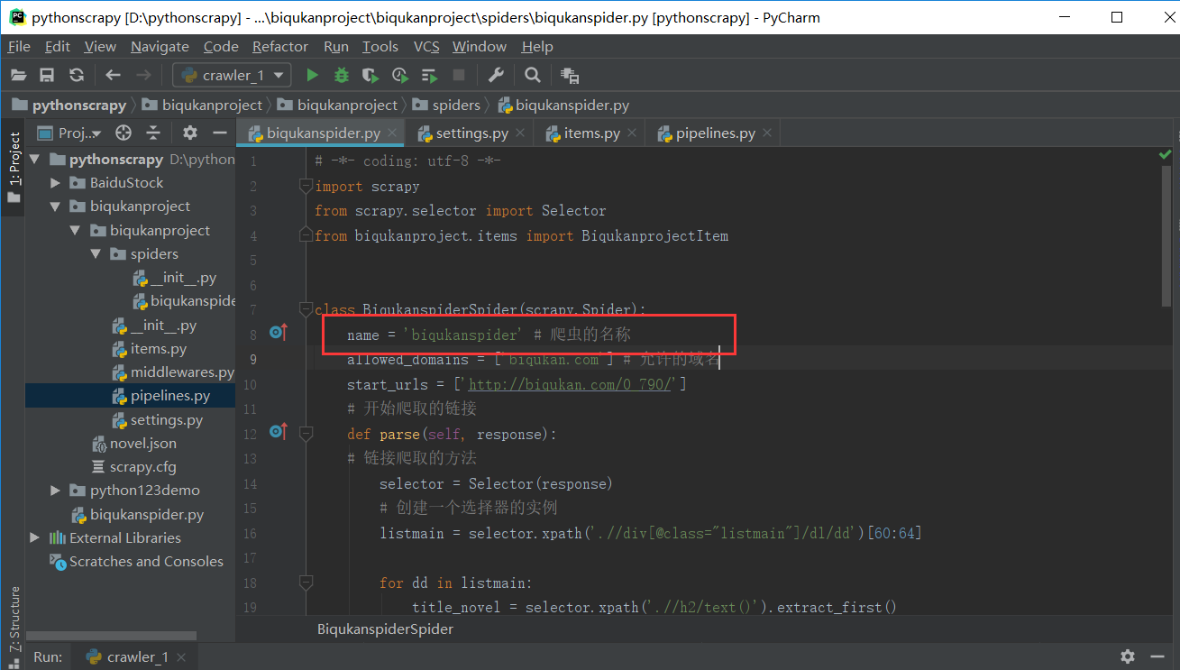 scrapy创建以及启动项目步骤！_scrapy启动-CSDN博客