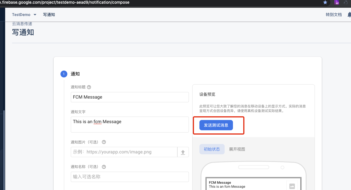 iOS-集成Firebase发送推送通知到app_firebase fcm ios 配置消息推送-CSDN博客