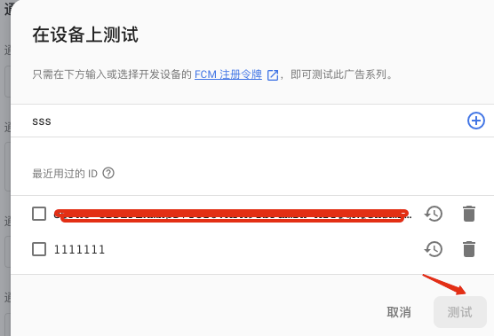 iOS-集成Firebase发送推送通知到app_firebase fcm ios 配置消息推送-CSDN博客