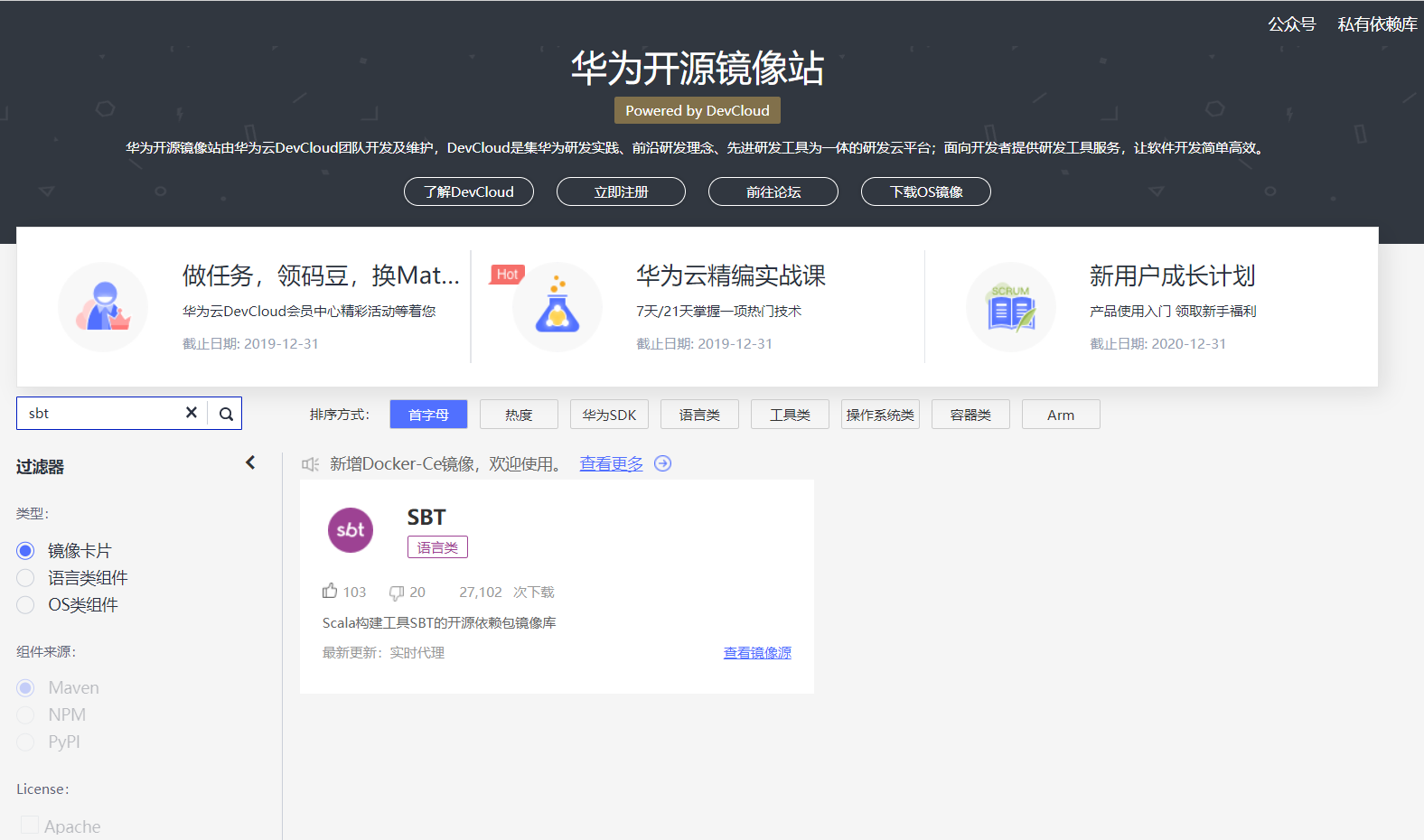 IntelliJ IDEA平台sbt国内镜像源的设置_idea 修改sbt镜像-CSDN博客