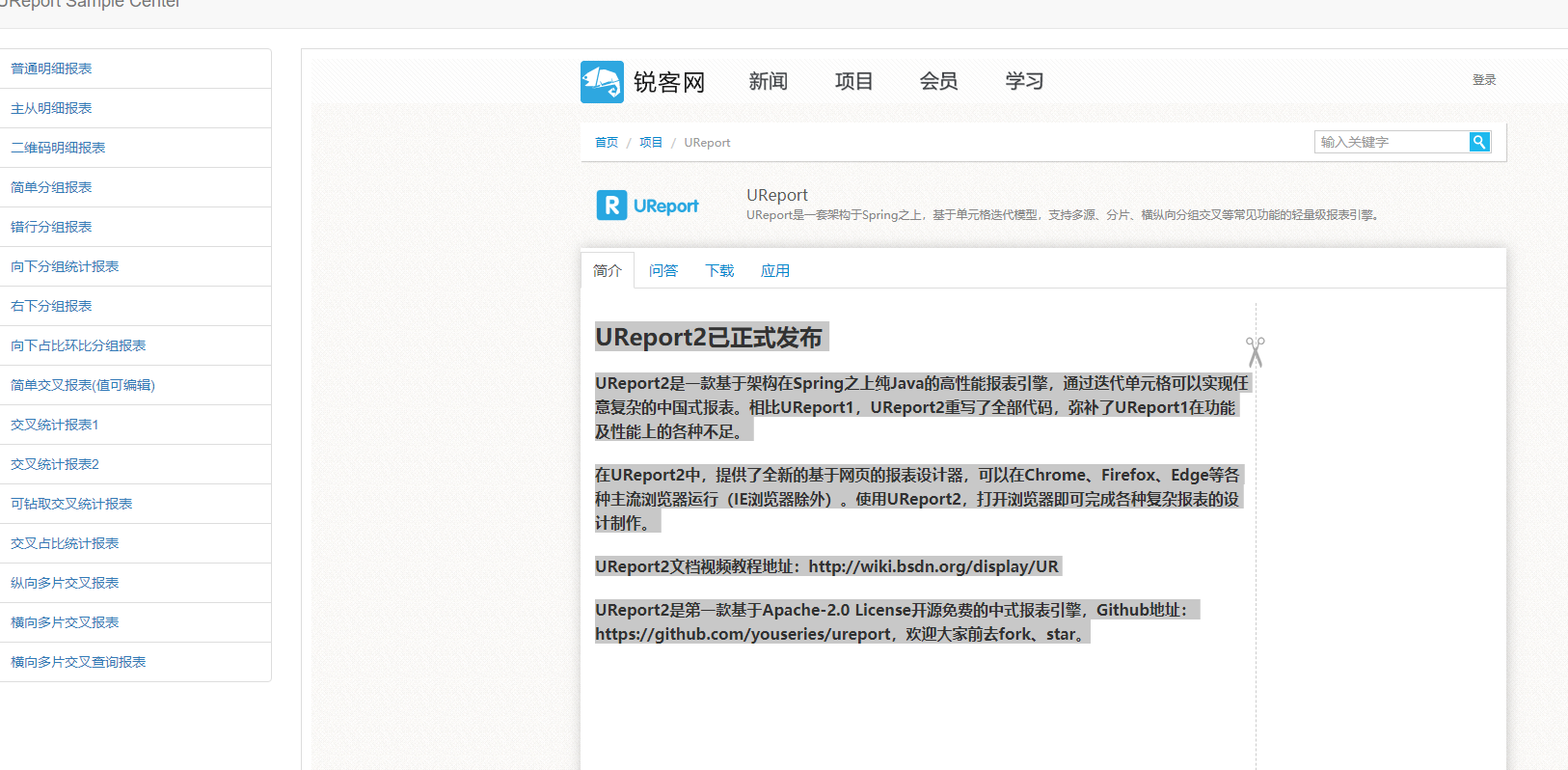 Ureport2小计和合计功能 - 程序员大本营