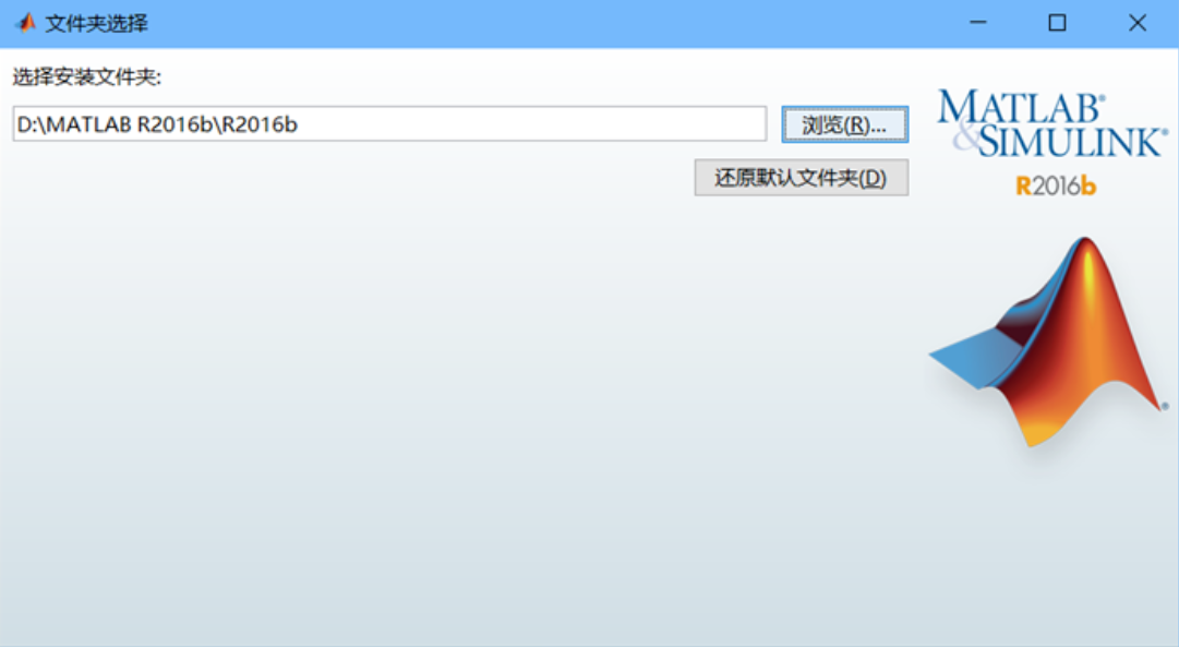 Matlab R2016b安装教程_输入许可证文件的完整路径(包括文件名)-CSDN博客