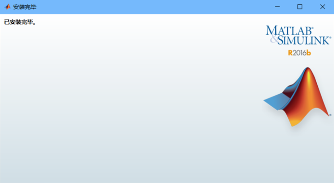 Matlab R2016b安装教程_输入许可证文件的完整路径(包括文件名)-CSDN博客