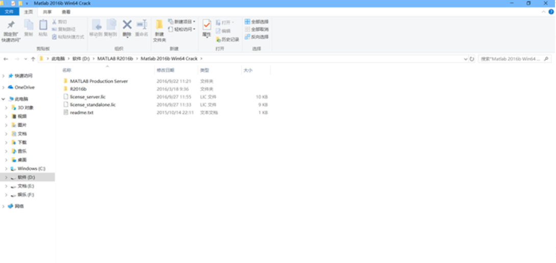 Matlab R2016b安装教程_输入许可证文件的完整路径(包括文件名)-CSDN博客