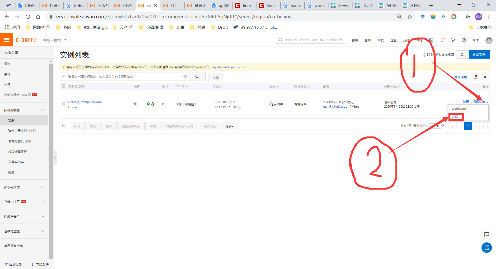 阿里云服务器ECS安装Ubuntu18.04桌面图形环境_阿里云镜像源ubantu图形化装哪个版本-CSDN博客