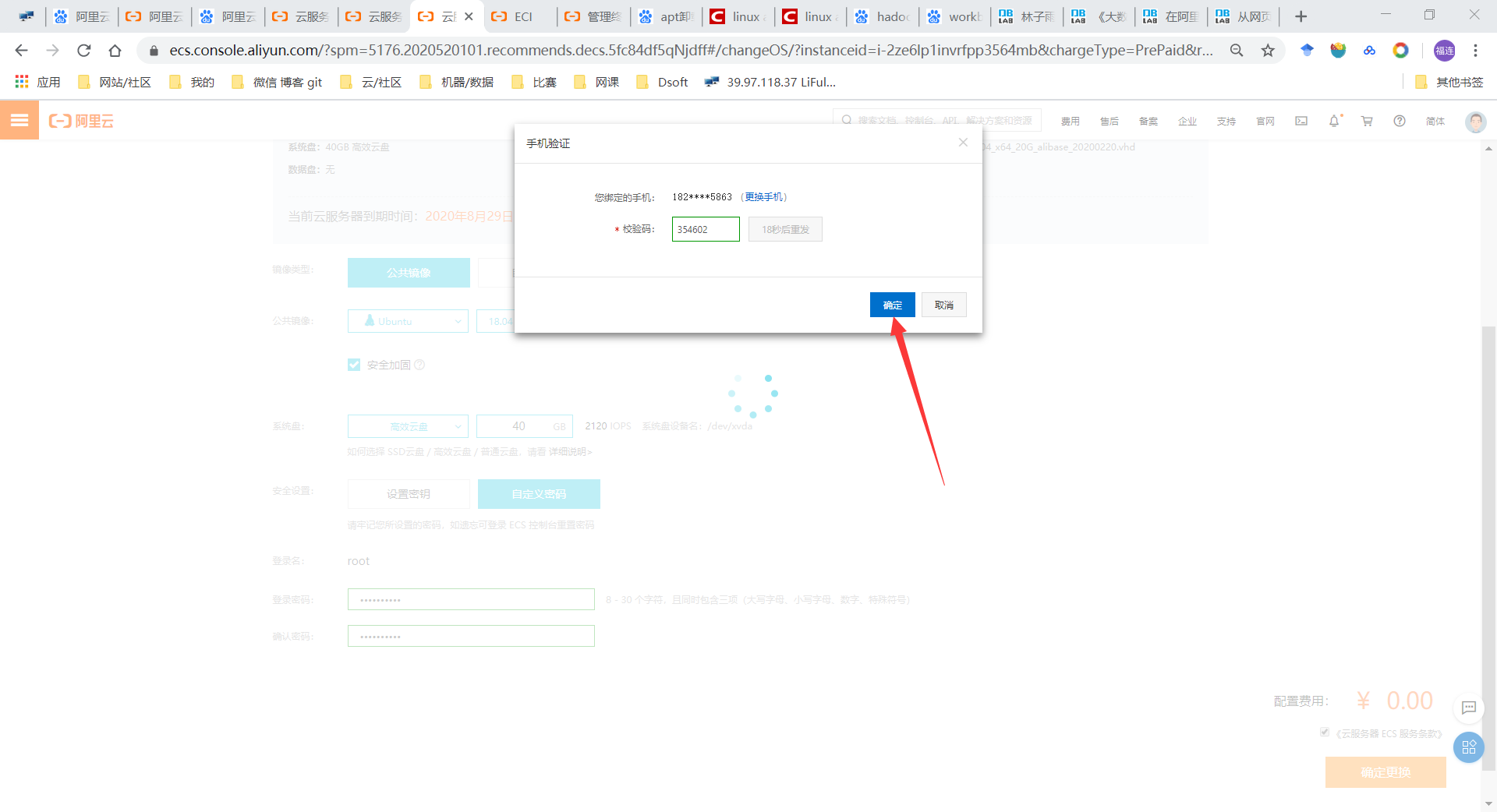阿里云服务器ECS安装Ubuntu18.04桌面图形环境_阿里云镜像源ubantu图形化装哪个版本-CSDN博客