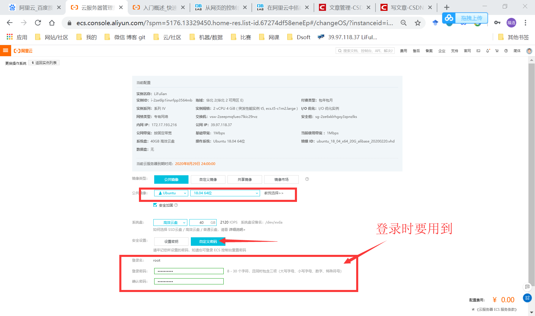 阿里云服务器ECS安装Ubuntu18.04桌面图形环境_阿里云镜像源ubantu图形化装哪个版本-CSDN博客
