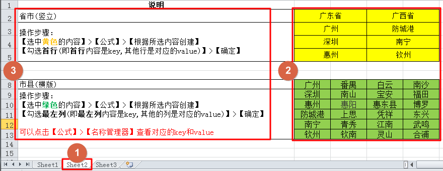 Excel 多级联动下拉列表的实现 Csdn博客
