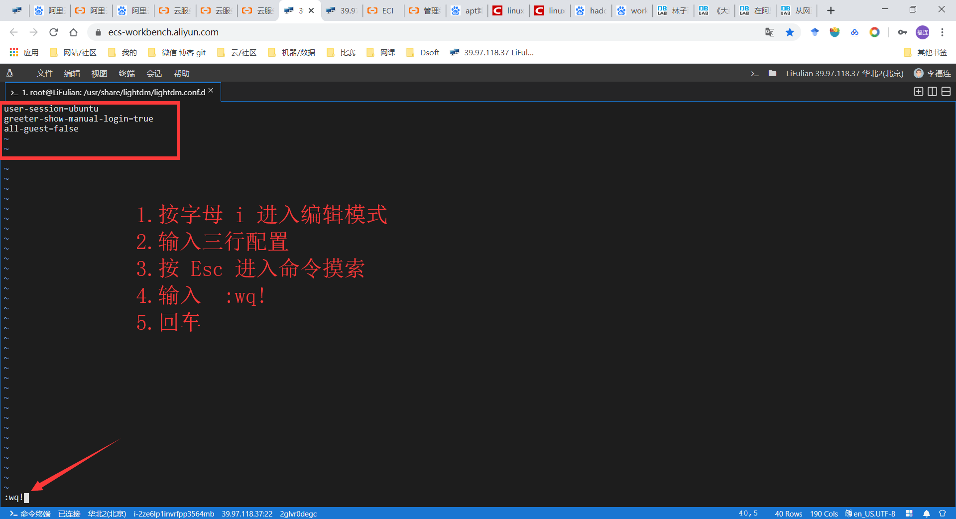 阿里云服务器ECS安装Ubuntu18.04桌面图形环境_阿里云镜像源ubantu图形化装哪个版本-CSDN博客