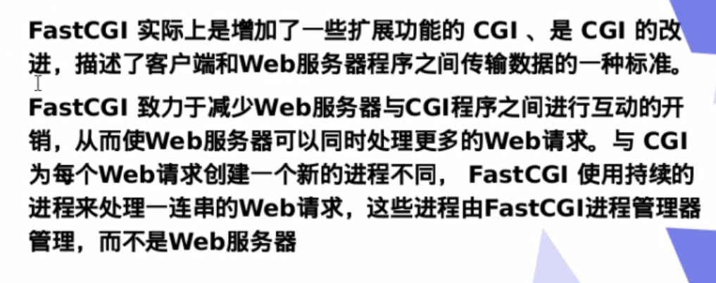 企业级lnmp架构讲解（一）lnmp架构简介、优缺点、工作原理、lamp的比较+FASTCGI和CGI的简介及原理_lnmp的优缺点分别是什么?-CSDN博客