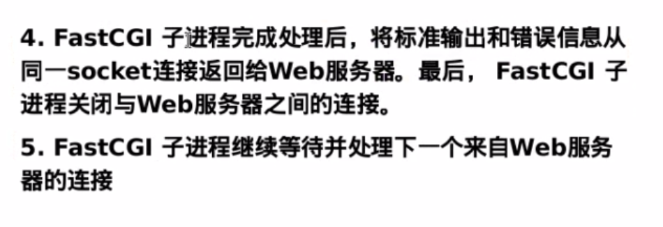 企业级lnmp架构讲解（一）lnmp架构简介、优缺点、工作原理、lamp的比较+FASTCGI和CGI的简介及原理_lnmp的优缺点分别是什么?-CSDN博客