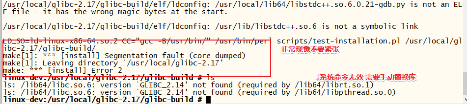 linux升级gcc5.4.0与glibc2.17_linux gcc和glibc对应-CSDN博客