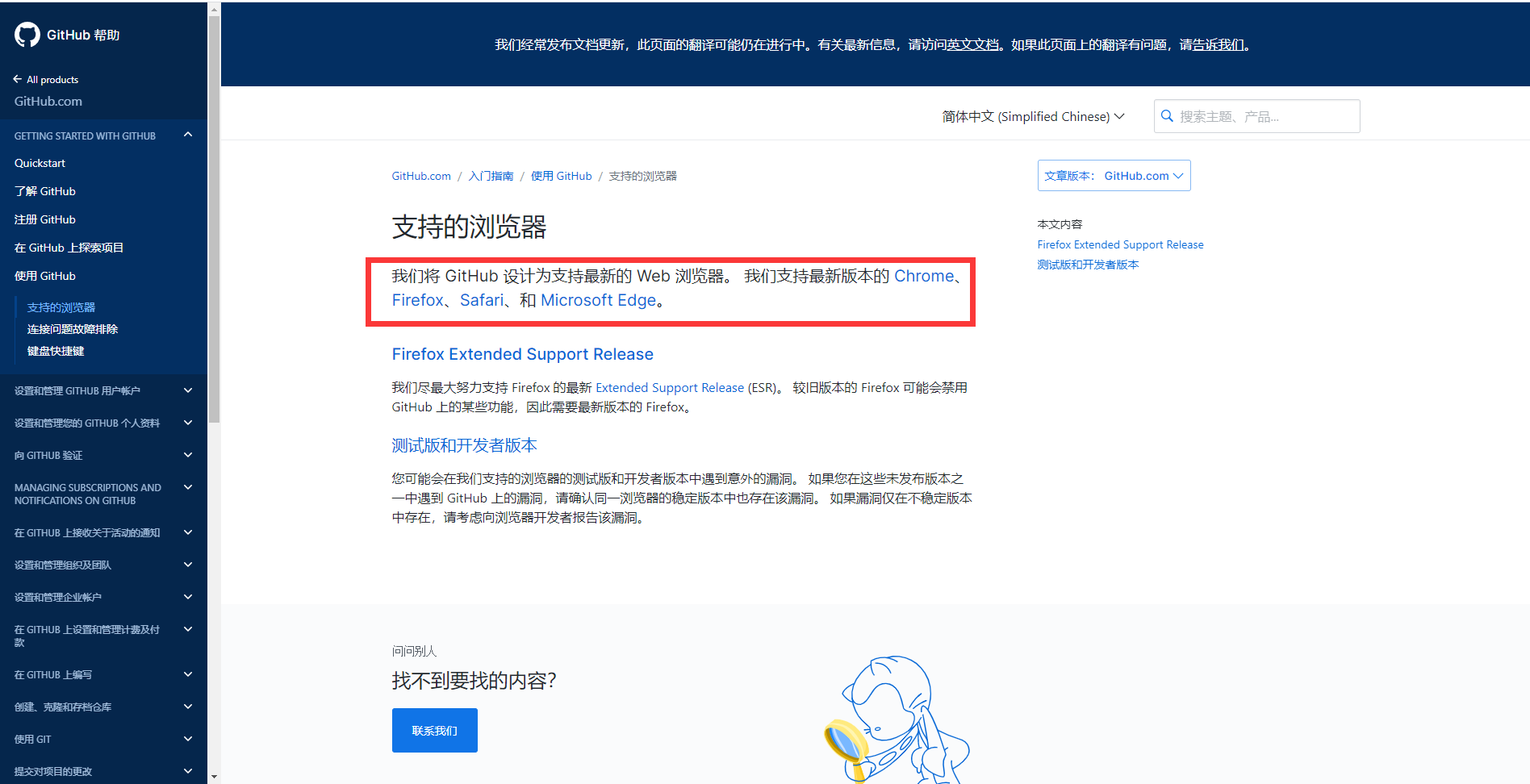 GitHub注册时，出现的问题:Unable to verify your captcha response-CSDN博客