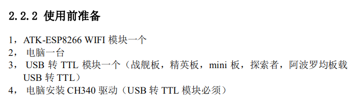 Stm32学习笔记 Esp8266wifi模块连接云平台测试wifi模式连接云平台 Csdn博客 