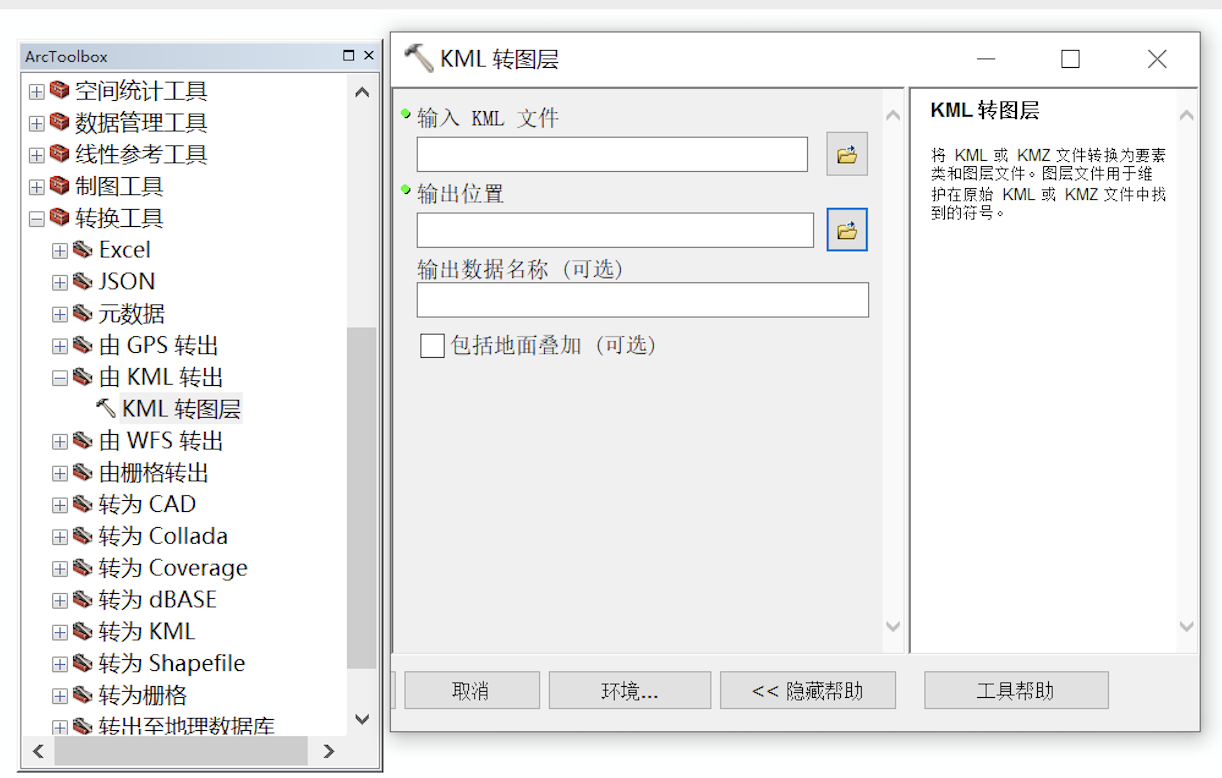 ArcGIS学习总结（九）——将.kml转换为.shp_kml转shp保留属性-CSDN博客