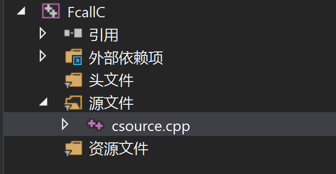 在intel Visual Fortran中混合编程一：使用fortran调用c语言静态库 Fortran使用cxx生成的静态库 Csdn博客
