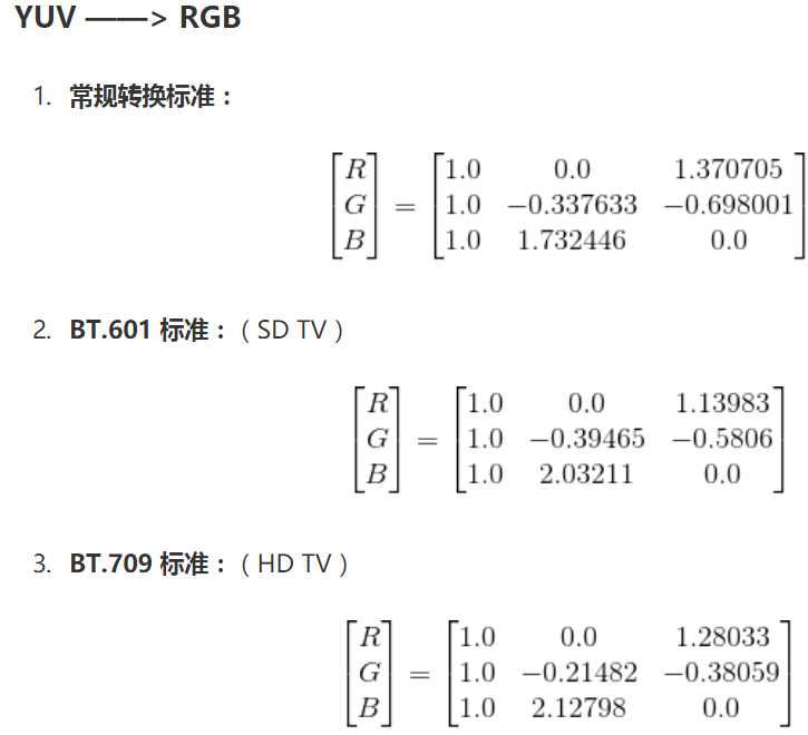 【图像处理基础】RGB与YUV互转之间的一些问题_yuv420 转 rgb 有重影-CSDN博客