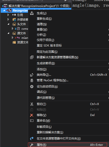 C Zbaropencvvs二维码识别配置及其实例zbar C 扫描二维码总是失败 Csdn博客 