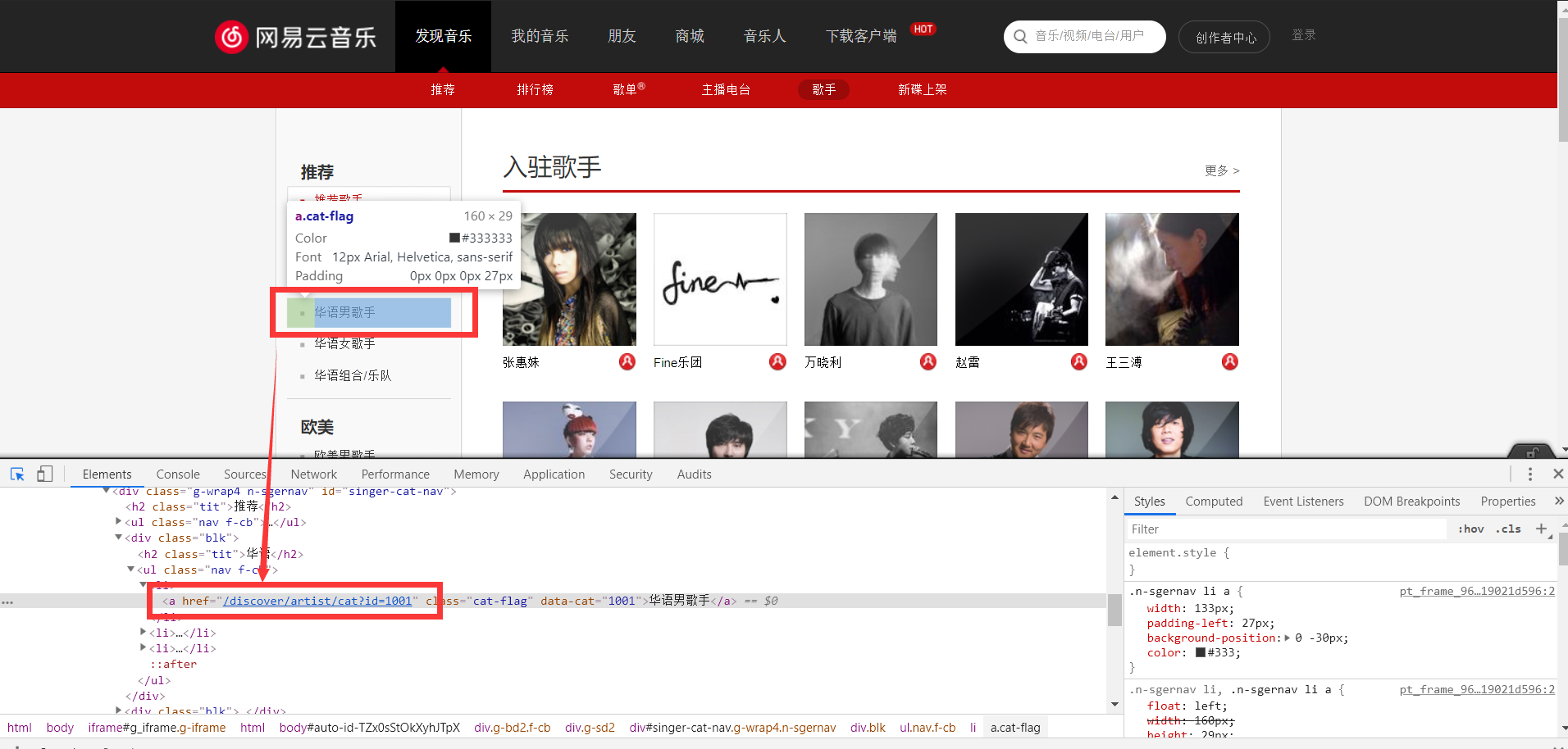 Python Selenium爬虫之网易云音乐歌曲歌词爬取并保存到本地（详解分析代码实现）爬虫歌词 Csdn博客
