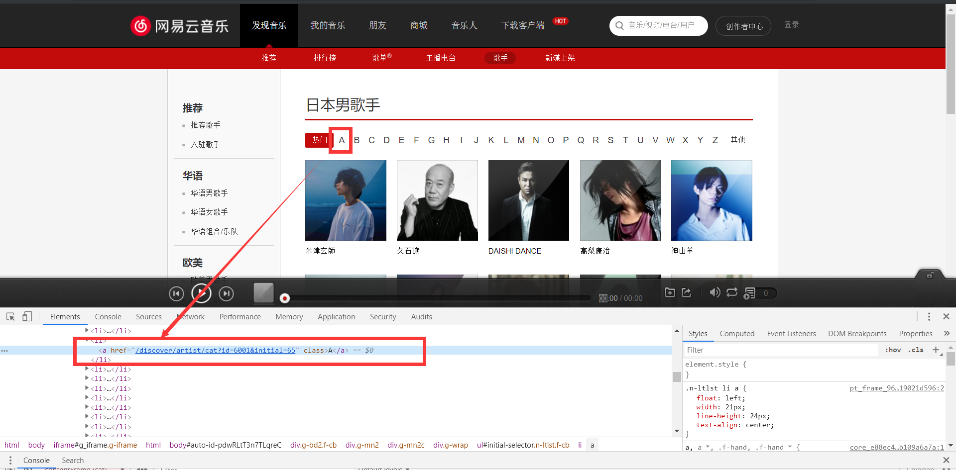Python Selenium爬虫之网易云音乐歌曲歌词爬取并保存到本地（详解分析代码实现）爬虫歌词 Csdn博客 