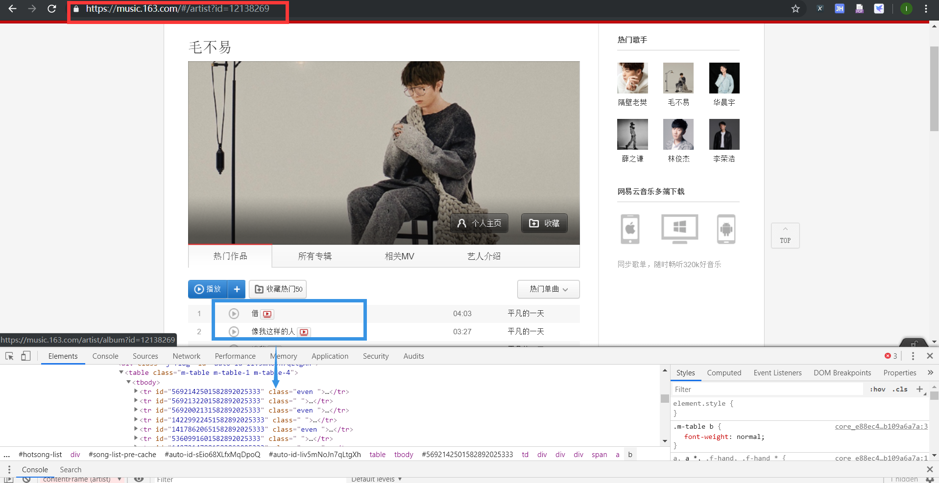 Python Selenium爬虫之网易云音乐歌曲歌词爬取并保存到本地（详解分析代码实现）爬虫歌词 Csdn博客 