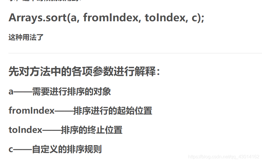 Arraysort按字典顺序排序实现arrayssort进行字典排序 Csdn博客