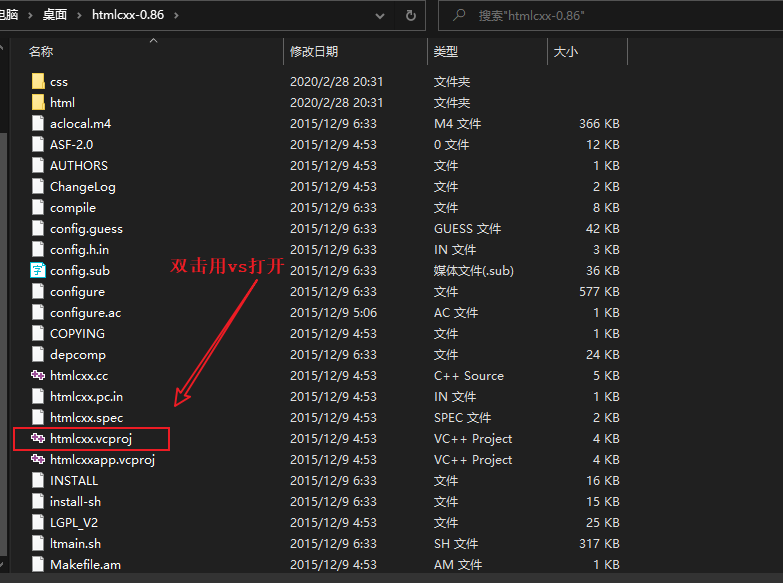 C爬虫工具之html解析库htmlcxx（附vs2019环境搭建详细过程） Csdn博客 
