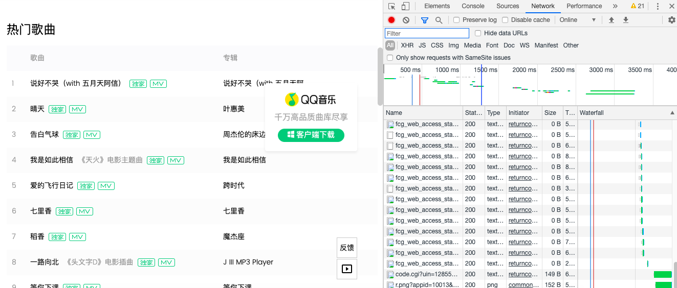 Python爬虫第四课：Network、XHR、json_python xhr-CSDN博客