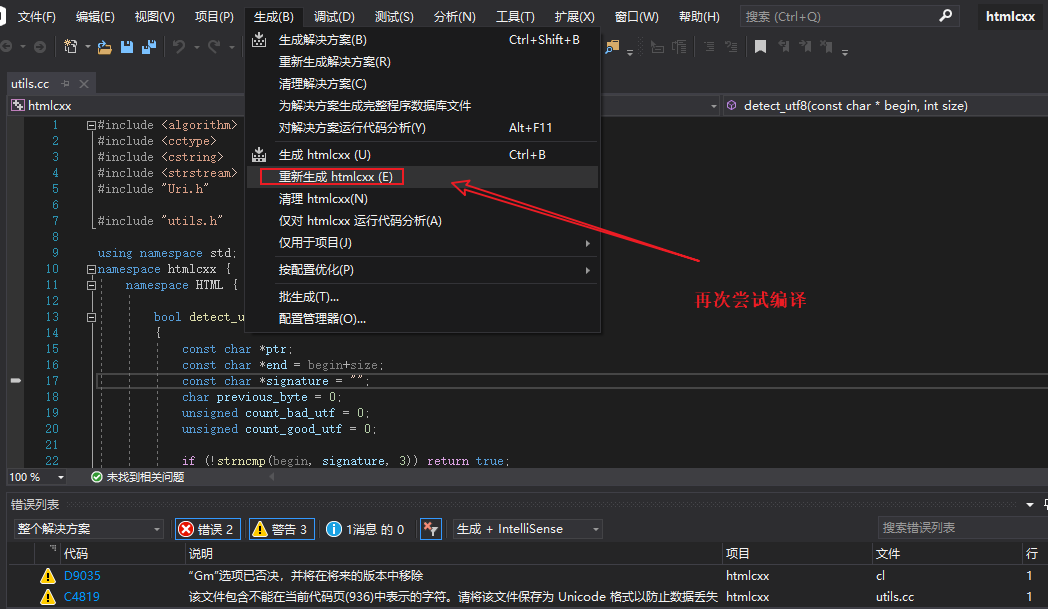 C++爬虫工具之html解析库htmlcxx（附VS2019环境搭建详细过程）_hestyle的博客-CSDN博客