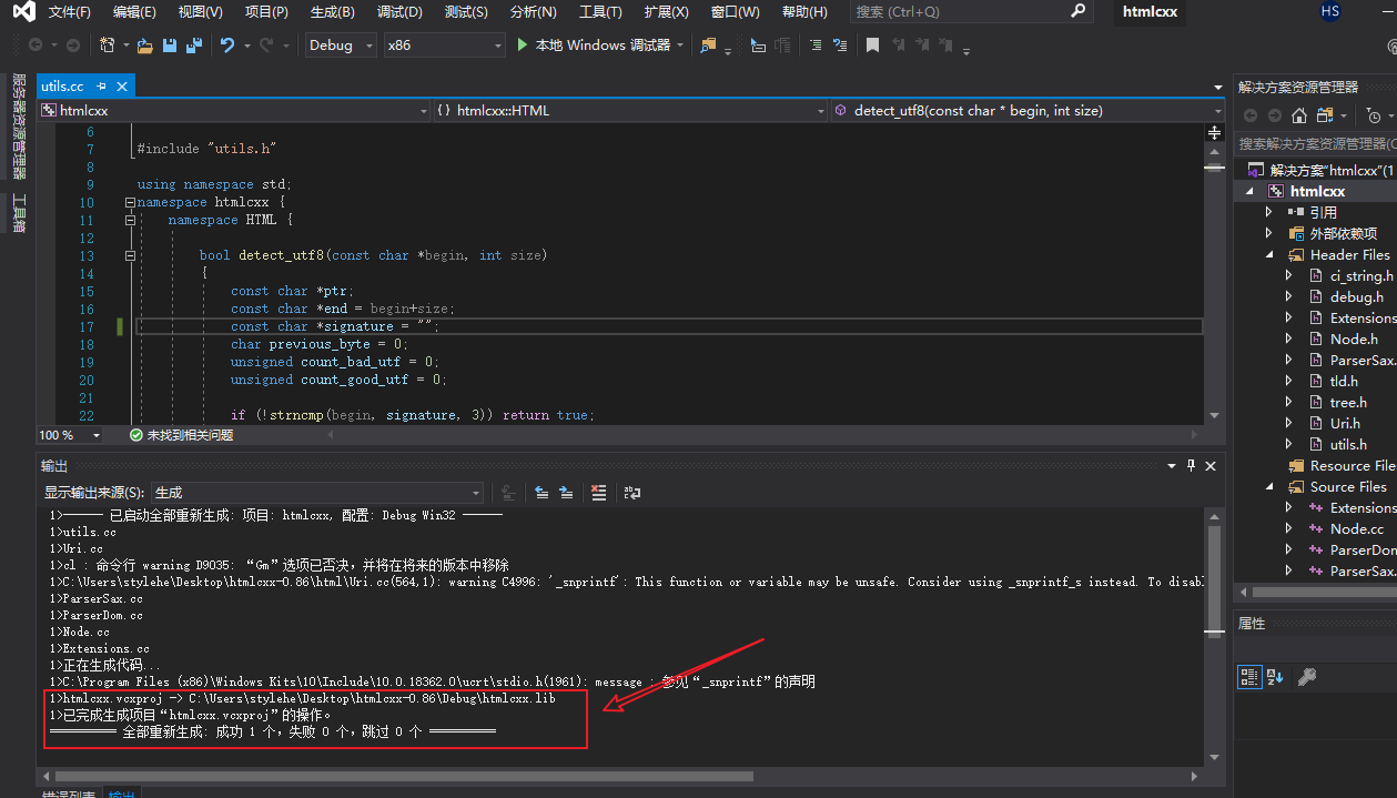 C爬虫工具之html解析库htmlcxx（附vs2019环境搭建详细过程）hestyle的博客 Csdn博客htmlcxx
