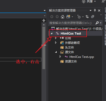 C++爬虫工具之html解析库htmlcxx（附VS2019环境搭建详细过程）_hestyle的博客-CSDN博客_htmlcxx