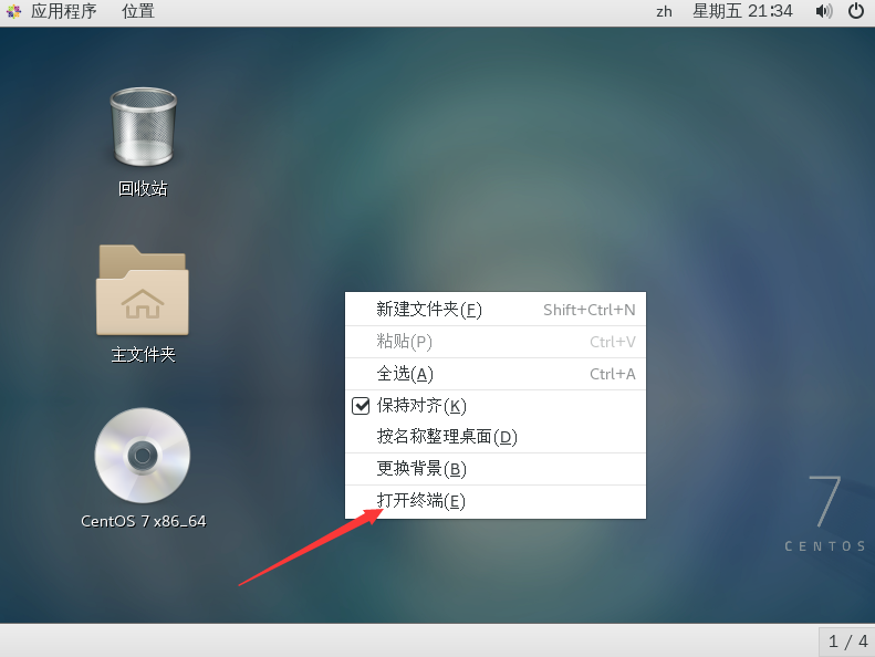 Linux下终端与图形界面切换的命令_init3后返回图形界面-CSDN博客
