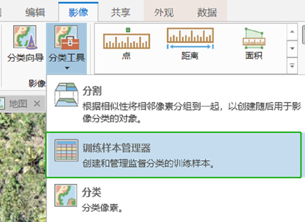 ArcGIS Pro基于遥感影像使用深度学习地物识别评估植被健康情况(教程）_GISer_YXwang的博客-CSDN博客_arcgis对遥感影像提取植被