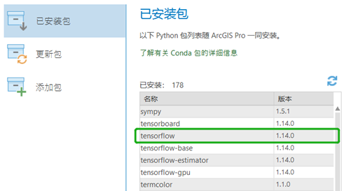 ArcGIS Pro基于遥感影像使用深度学习地物识别评估植被健康情况(教程）_GISer_YXwang的博客-CSDN博客_arcgis对遥感影像提取植被