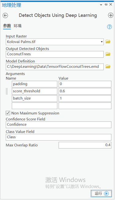 ArcGIS Pro基于遥感影像使用深度学习地物识别评估植被健康情况(教程）_GISer_YXwang的博客-CSDN博客_arcgis对遥感影像提取植被