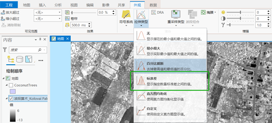 ArcGIS Pro基于遥感影像使用深度学习地物识别评估植被健康情况(教程）_GISer_YXwang的博客-CSDN博客_arcgis对遥感影像提取植被